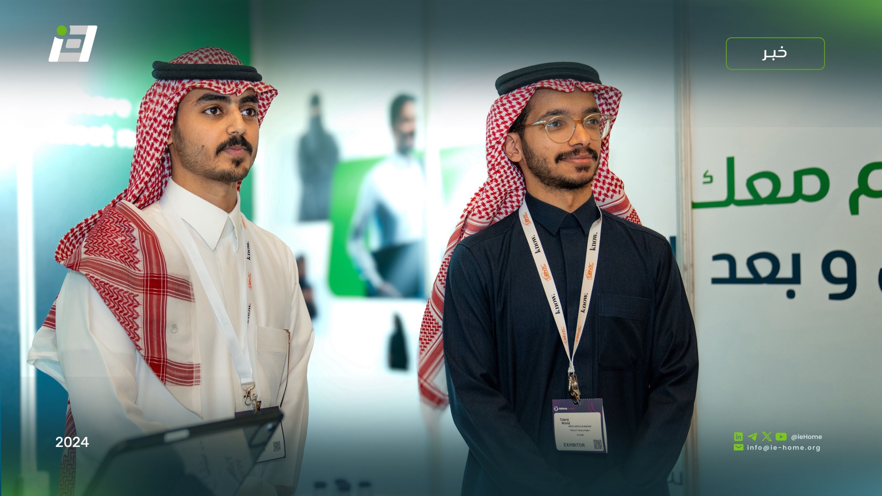 IE HOME تكشف عن اول منتجاتها "Talent Home